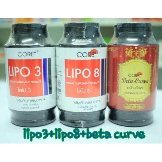 lipo3+lipo8+beta curve | Shopee Thailand