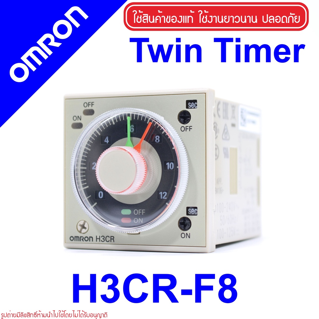 H3CR-F8 OMRON TIMER Solid State แบบ Twin Timer OMRON H3CR-F8 OMRON H3CR ...