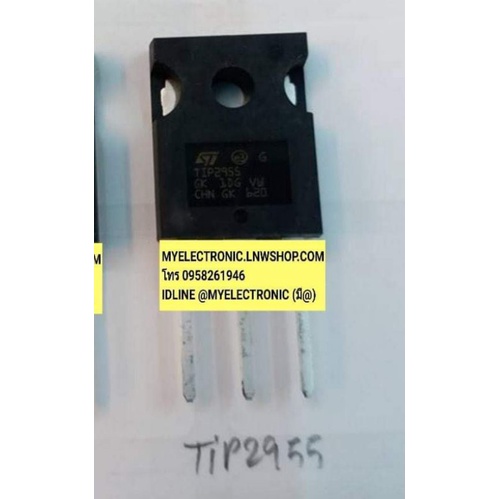TIP3055 TIP2955 ทรานซิสเตอร์ POWER TRANSISTOR 15A 60V ราคา ตัวละ ยี่ห้อ ST SGS THOMSAN อุปกรณ์ ...