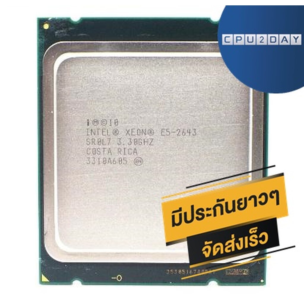 CPU INTEL XEON E5 2643 4C/8T Socket 2011 ส่งเร็ว ประกัน CPU2DAY | Shopee Thailand