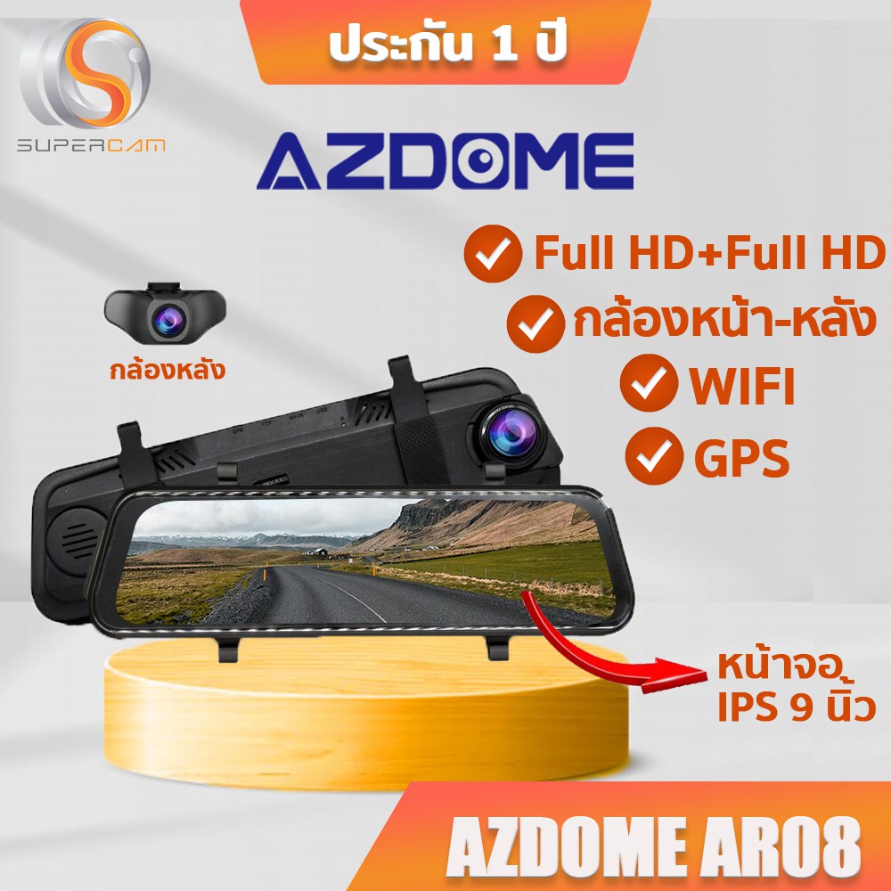 AZDOME AR08 กล้องติดรถยนต์ หน้า-หลังชัด Full HD มี WIFI มีGPS กล้องทรง ...