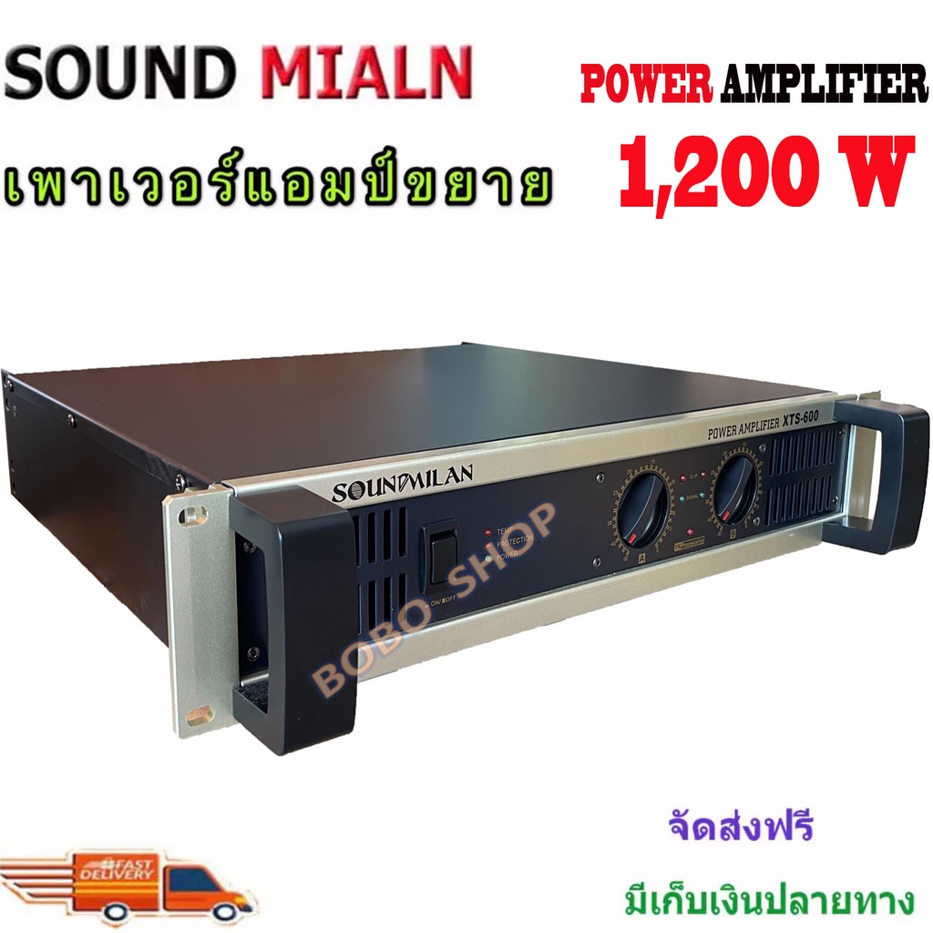 เพาเวอร์แอมป์ Power Amp 1200W RMS รุ่นXTS-600รับประกันคุณภาพว่าเสียงดี ...