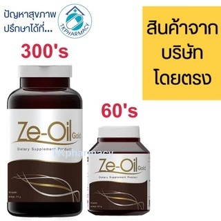 ze-oil gold ราคาพิเศษ | ซื้อออนไลน์ที่ Shopee ส่งฟรี*ทั่วไทย!