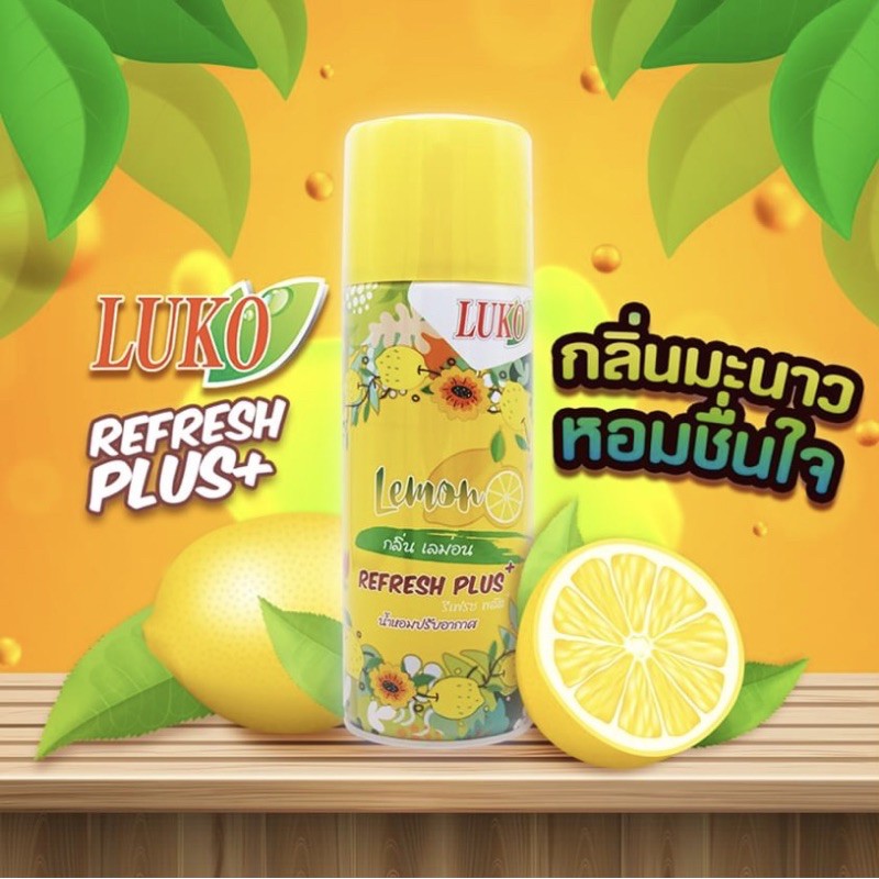 สเปรย์ปรับอากาศ 300มล. ลูโก้ LUKO Fresh Air 300ml. | Shopee Thailand