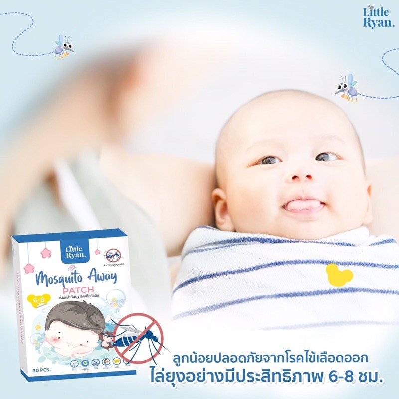 โปร 2 แถม 1 กล่อง แผ่นแปะกันยุง Little Ryan 1 กล่องมี 30 แผ่น | Shopee ...