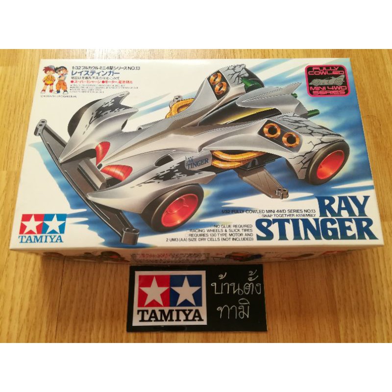 Tamiya 19413 Ray Stinger (S1), made in Japan🇯🇵 | Shopee Thailand