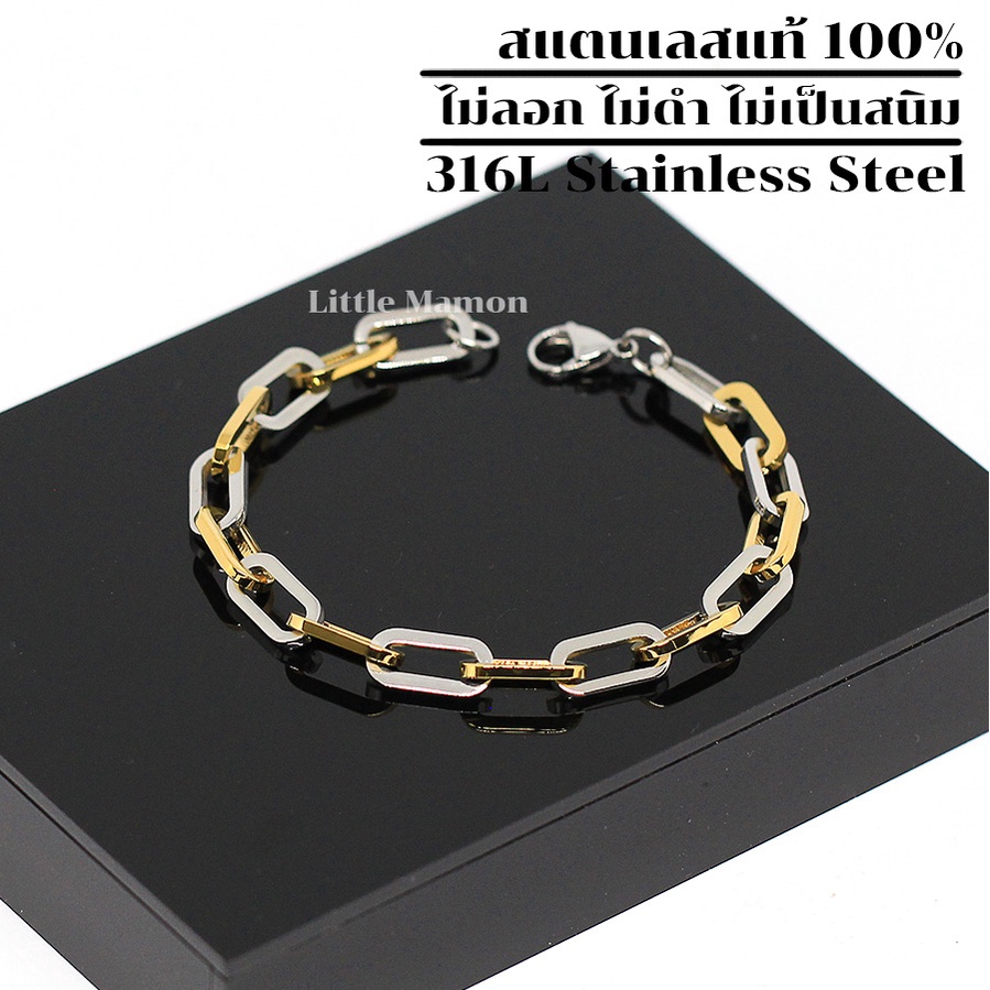 สร้อยข้อมือ เลสข้อมือ ลายโซ่ หน้ากว้าง 8 มิล สี 2 กษัตริย์ กำไลข้อมือ ...