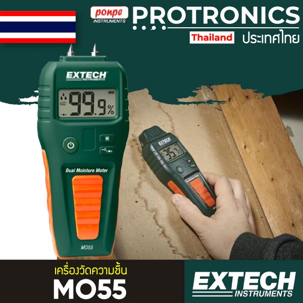 MO55 EXTECH เครื่องวัดความชื้น เอ็กซ์เทค MOISTURE METER[ของแท้ จำหน่าย ...