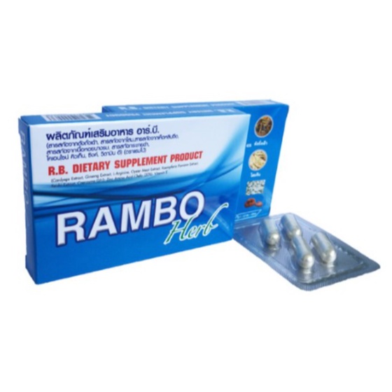 Rambo Herb แรมโบ้ จำนวน 1 กล่อง บรรจุ 4 แคปซูล 19735 | Shopee Thailand