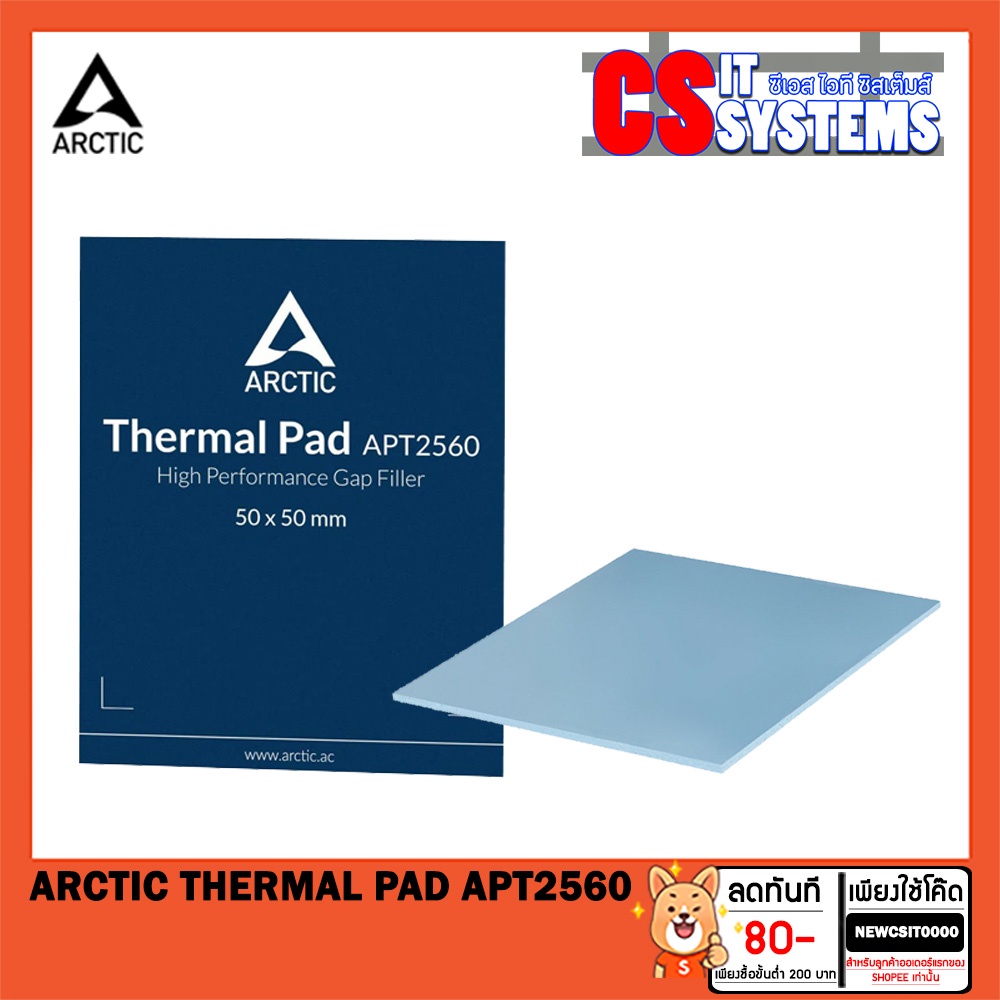 ARCTIC THERMAL PAD APT2560 ซิลิโคนแผ่นระบายความร้อน | Shopee Thailand