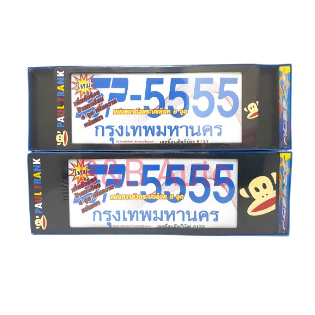กรอบป้ายทะเบียนกันน้ำsp-5555#ลายpaulfrank | Shopee Thailand