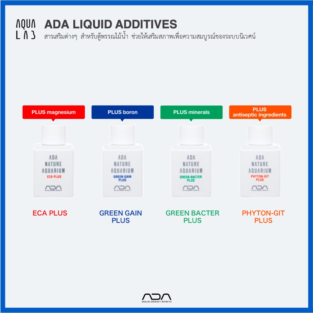 ADA Liquid Additives สารเสริมต่างๆ สำหรับตู้พรรณไม้น้ำ ช่วยให้เสริมสภาพ ...
