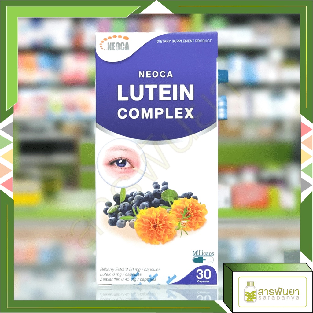 Neoca Lutein Complex นีโอก้า ลูทีน คอมเพล็กซ์ 30แคปซูล | Shopee Thailand