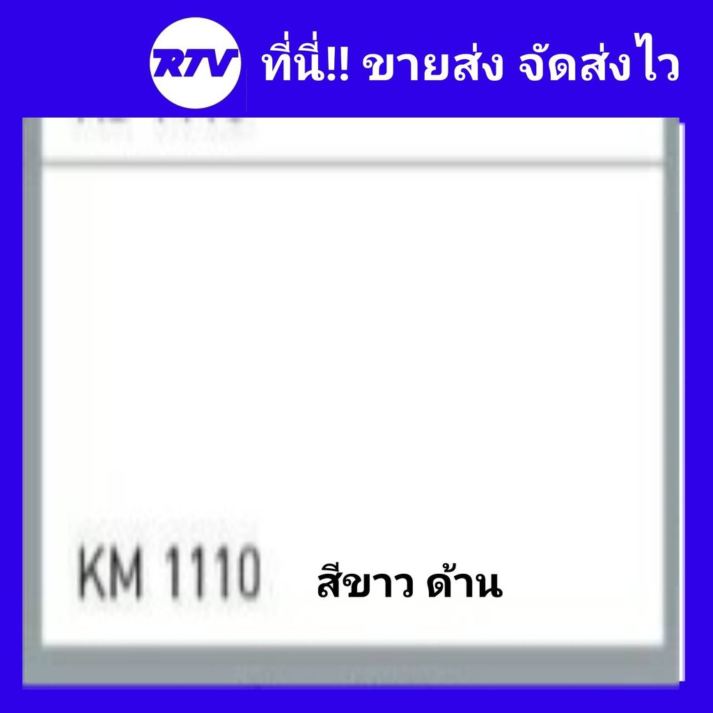 สีรองพื้นกันสนิม และสีเคลือบทับหน้า สีทาเหล็ก Beger Bull Rust Tech 2 in ...