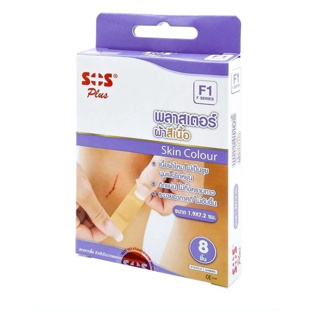 ♥ พลาสเตอร์ผ้าสีเนื้อSOS PLUS Plaster F1 สำหรับปิดบาดแผลและรอยแผลชนิด ...