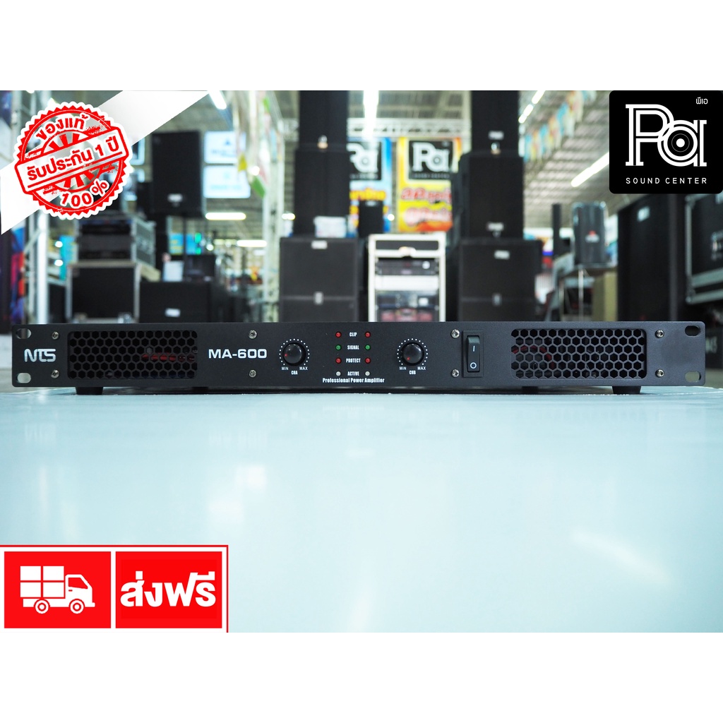 NTS POWER AMP รุ่น MA 600 เพาวเวอร์แอมป์ขนาด 1 U MA600 พีเอ ซาวด์ เซนเตอร์ PA SOUND CENTER ...