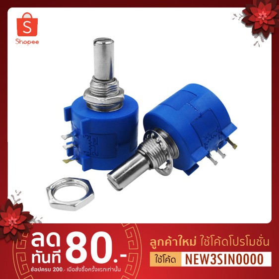 ตัวต้านทานปรับค่าได้ VR Resistor MEXICO BOURNS | Shopee Thailand