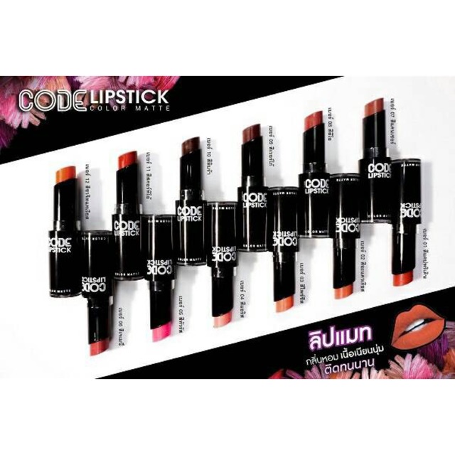 SL ลิปคอสลุค Code Lipstick Color Matte ลิปแมท | Shopee Thailand