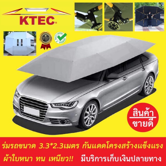 พร้อมส่ง🔥ร่มรถยนต์กันแดด🥵KTEC gen4 ร่มรถกันฝน ที่บังแดด Sun Visor ...