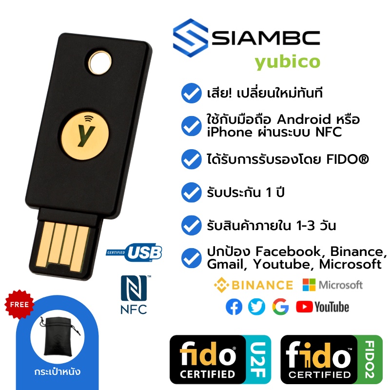 YubiKey 5 NFC FIDO U2F FIDO2 Yubico Security Key 2FA ป้องกันการแฮก ...