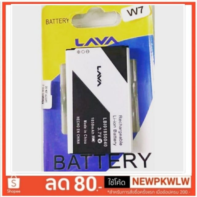 แบตเตอรี่ Lava W7 (ความจุ1850mAh) รับประกัน3 เดือน แบต lava w7 | Shopee ...