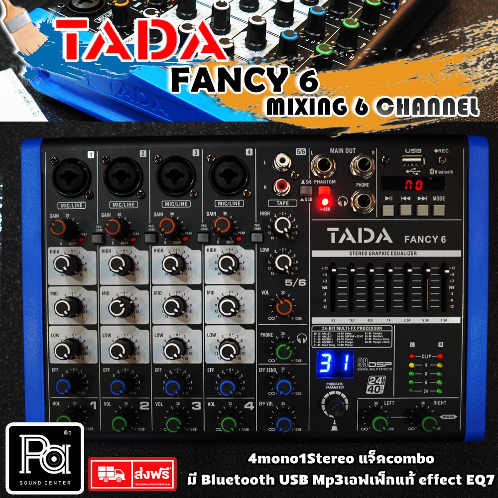 TADA FANCY 6 MIXER มิกเซอร์ 6 แชลแนล FANCY-6 เอฟเฟคแท้ USB MP3 Bluetooth เครื่องผสมสัญญาณเสียง ...