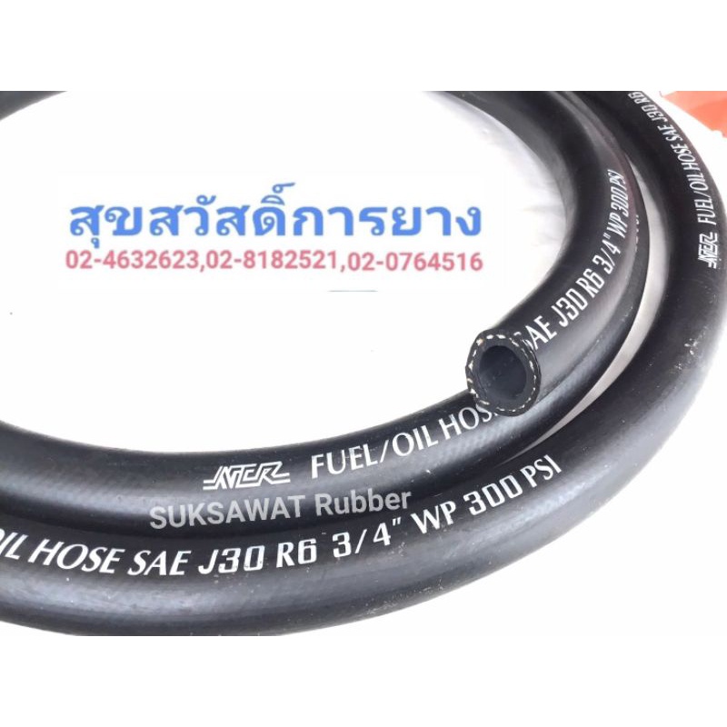 สายน้ำมัน เกรดSAE J30 R6 WP 300psi ใช้กับเบนซิน ดีเซล | Shopee Thailand