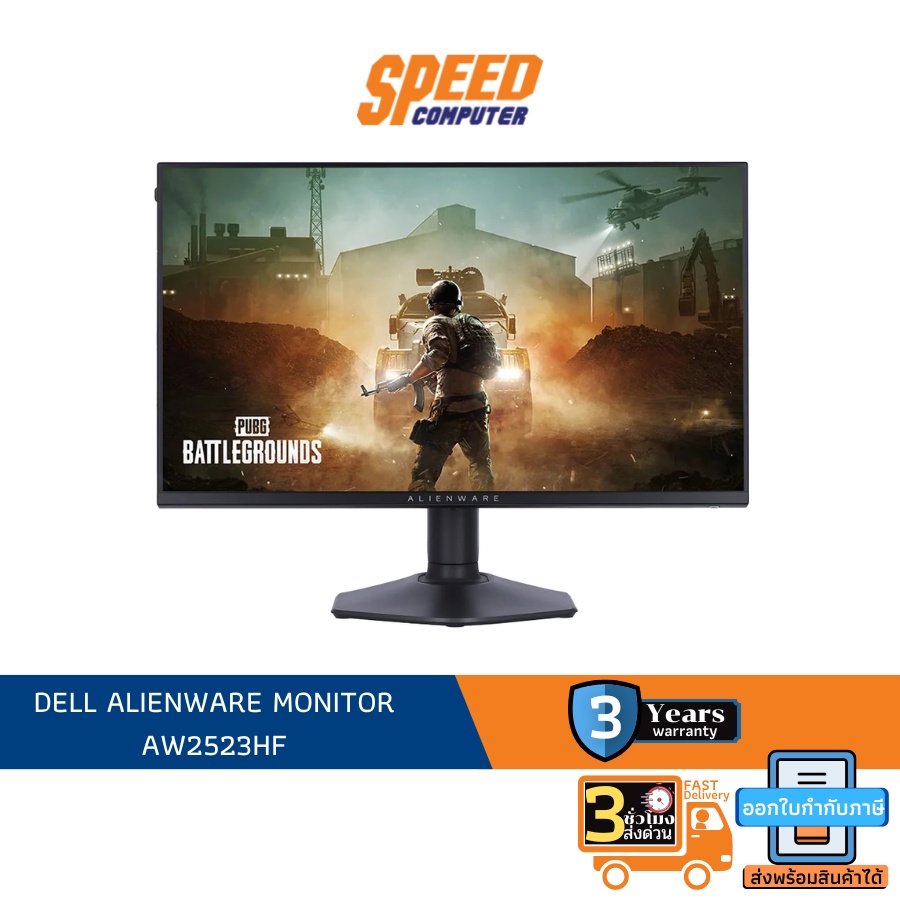 DELL ALIENWARE MONITOR AW2523HF 24.5 IPS 360Hz 1920X1080 3YEAR By Speed ...