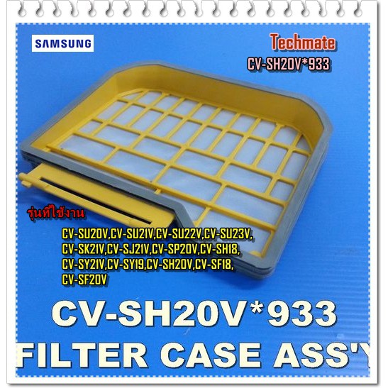 อะไหล่ของแท้/ฝาครอบถุงกรองฝุ่นเครื่องดูดฝุ่นฮิตาชิ/HITACHI/CV-SH20V*933 ...