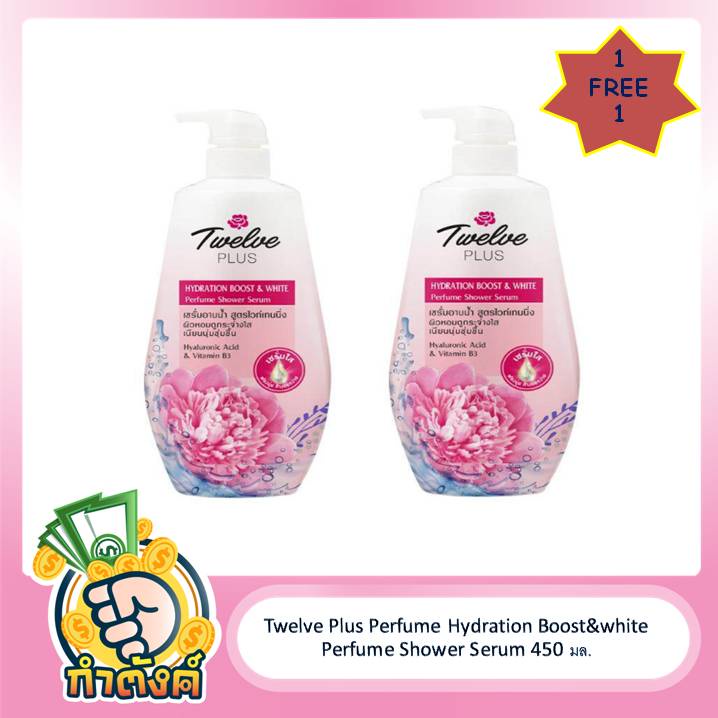 Twelve Plus Perfume ผลิตภัณฑ์บำรุงผิว / Twelve Plus Perfume ครีมอาบน้ำ ...