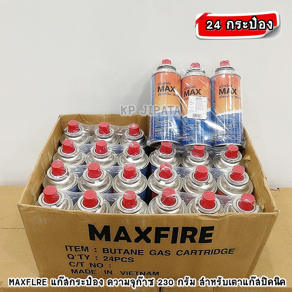 [24 กระป๋อง] MAXFIRE แก๊สกระป๋อง ความจุก๊าซ 250 กรัม สำหรับเตาแก๊ส ...