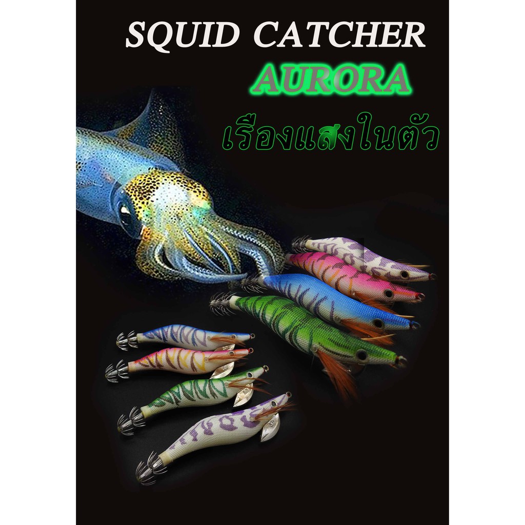 Pioneer aurora เหยิ่อโยตกหมึกเรืองแสง Squid Catcher | Shopee Thailand