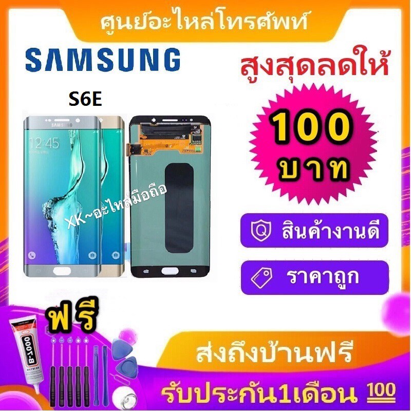หน้าจอ LCD สำหรับ Samsung Galaxy S6 Edge G925F งานแท้ | Shopee Thailand