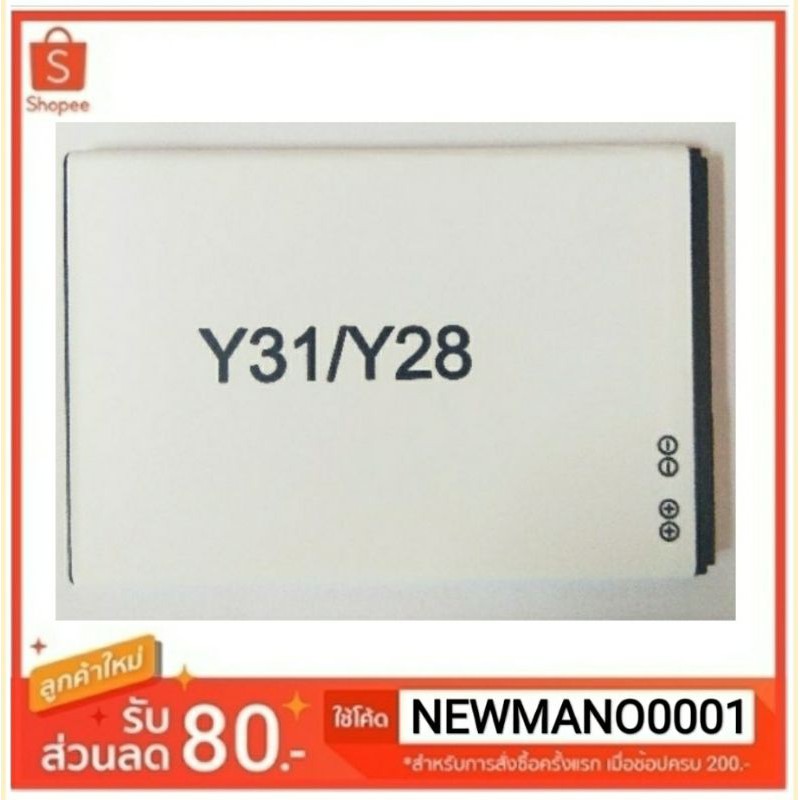 แบตเตอรี่ Vivo Y31/Y31L/Y28 รับประกัน 3 เดือน Vivo | Shopee Thailand