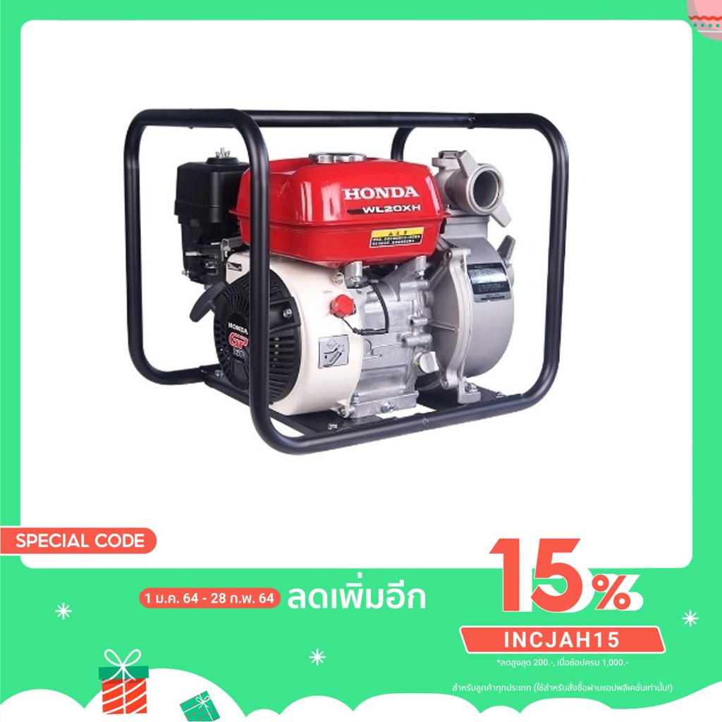 เครื่องสูบน้ำเบนซิน WL20XH | Shopee Thailand