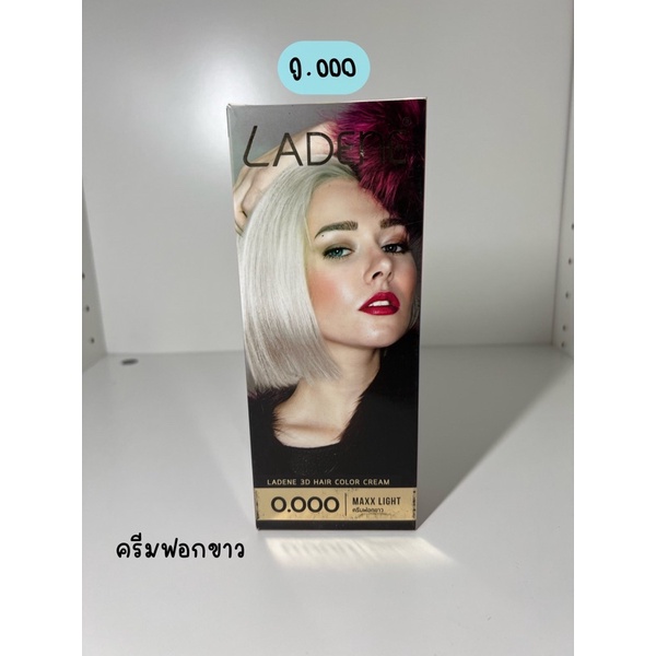 สีผมladene 3D สีลาดีเน่ 100 ml | Shopee Thailand