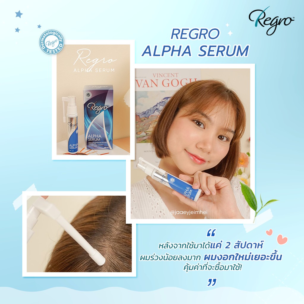 Regro Alpha Serum 45 ml. ซีรั่มสูตรเข้มข้นลดผมร่วง ผมบาง จากฮอร์โมน กรรมพันธุ์ พร้อมกระตุ้นการ ...
