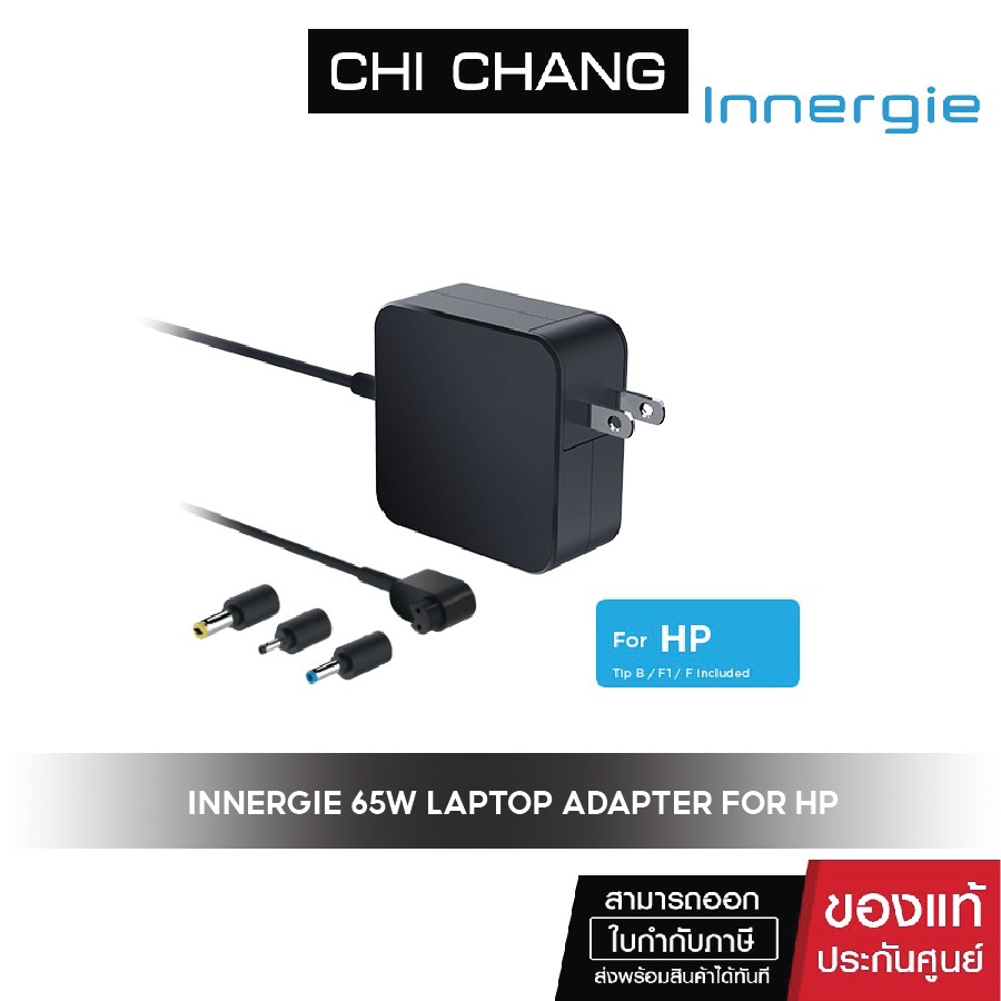 INNERGIE ADAPTER 65W FOR HP LAPTOP # ING-ADP-65DW-YZUB อะแดปเตอร์ ...