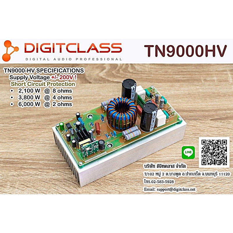 Class-D Power Amplifier TN9000-HV | Shopee Thailand