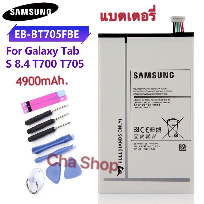 แบตเตอรี่ Samsung Galaxy Tab S 8.4 T705 T700 SM-T700 EB-BT705FBE EB ...