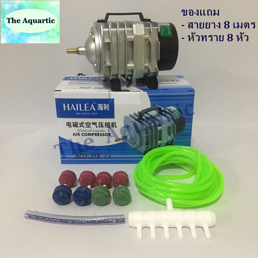 ปั๊มลม HAILEA ACO-318 กำลังปั้ม70ลิตร/ชม. กำลังไฟ45W | Shopee Thailand