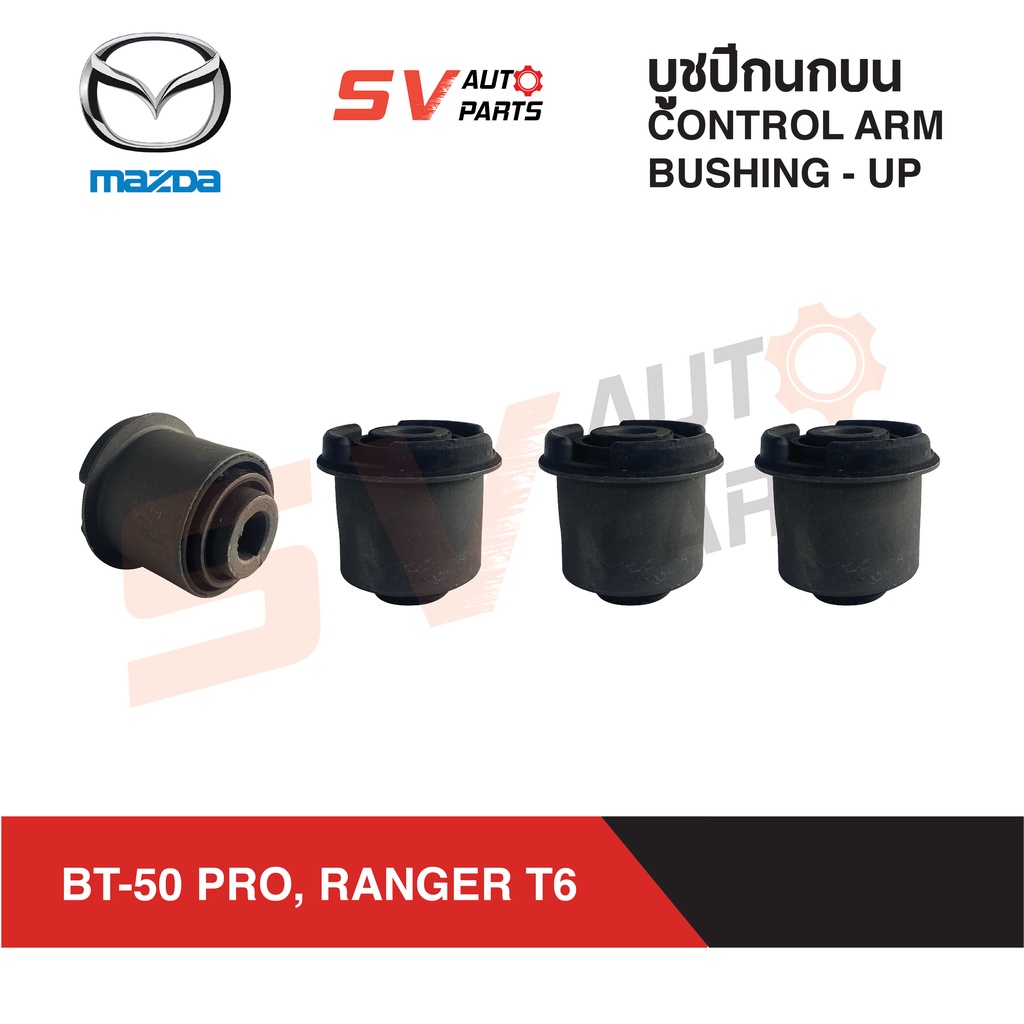 (4ตัว) ชุดบูชปีกนกบน MAZDA BT-50 PRO, FORD RANGER T6 ปี 2012-2020 ...