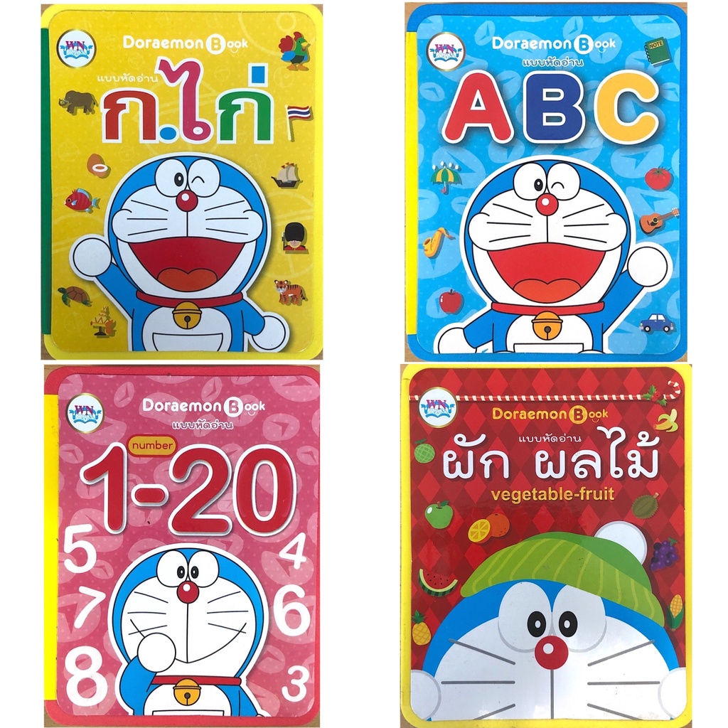 หนังสือโฟม DORAEMON Book แบบหัดอ่าน | Shopee Thailand