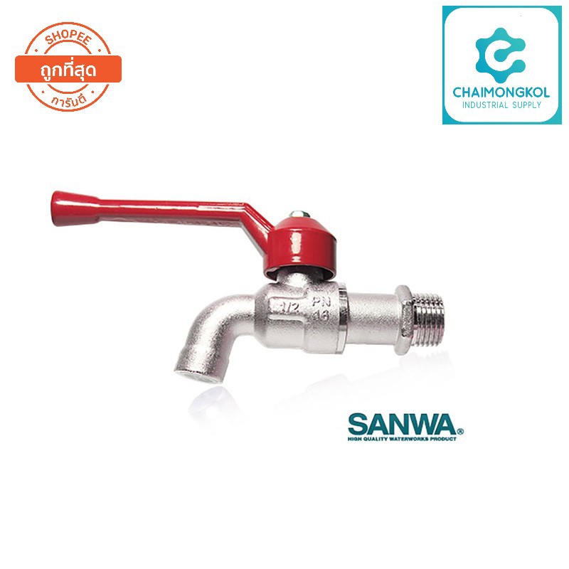 SANWA CK CK15 CK20 ก๊อกบอล ก๊อกน้ำด้ามแดง แข็งแรง ขนาด 1/2 นิ้ว (4 หุน) / 3/4 นิ้ว (6หุน ...