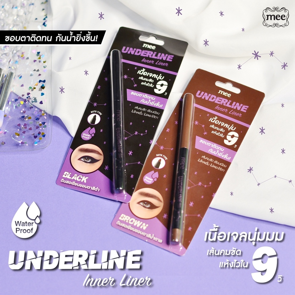 Mee Underline Inner Liner 0.28g มี ดินสอเขียนขอบตาเนื้อเจลแบบหมุนออโต้. | Shopee Thailand