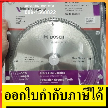 มีตัวเลือก 2608642202 2608642203 ใบเลื่อย10นิ้ว 100/120*สีม่วง* รุ่นใหม่กล่องกระดาษ** ตัดไม้ ตัด ...