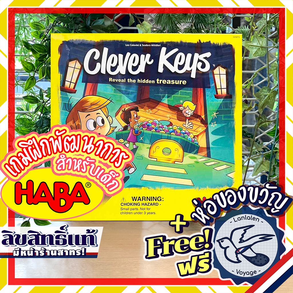 Clever Keys By HABA ห่อของขวัญฟรี [Boardgame] | Shopee Thailand