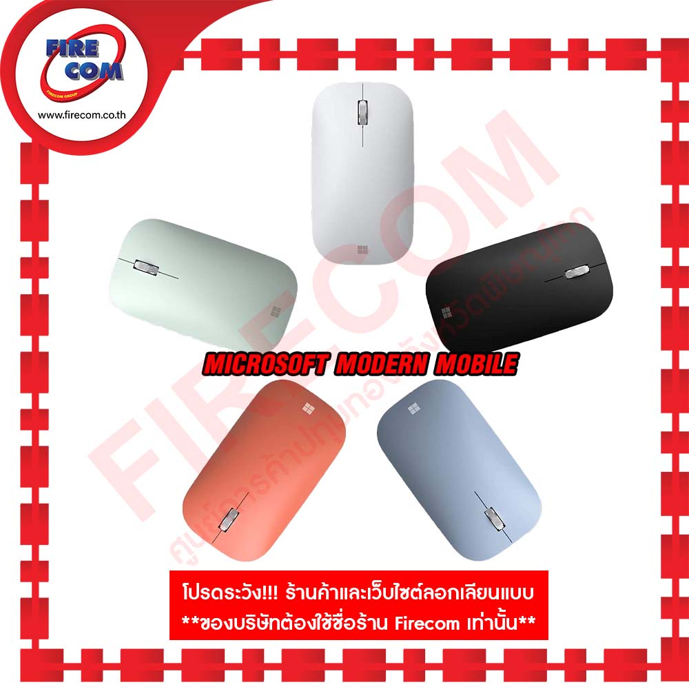 เมาส์ MOUSE Microsoft Modern Mobile Mouse Bluetooth (คละสี-ถ้าต้องการสีเฉพาะแจ้งแอดมิน) สามารถ ...