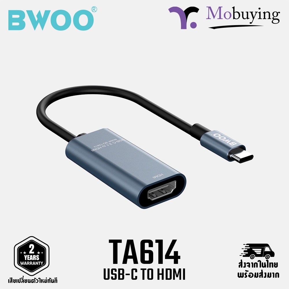อแดปเตอร์ BWOO TA614 USB-C to HDMI Adapter ฮับ ตัวแปลง พอร์ต อุปกรณ์เชื่อมต่อ รับประกันสินค้า 2 ...