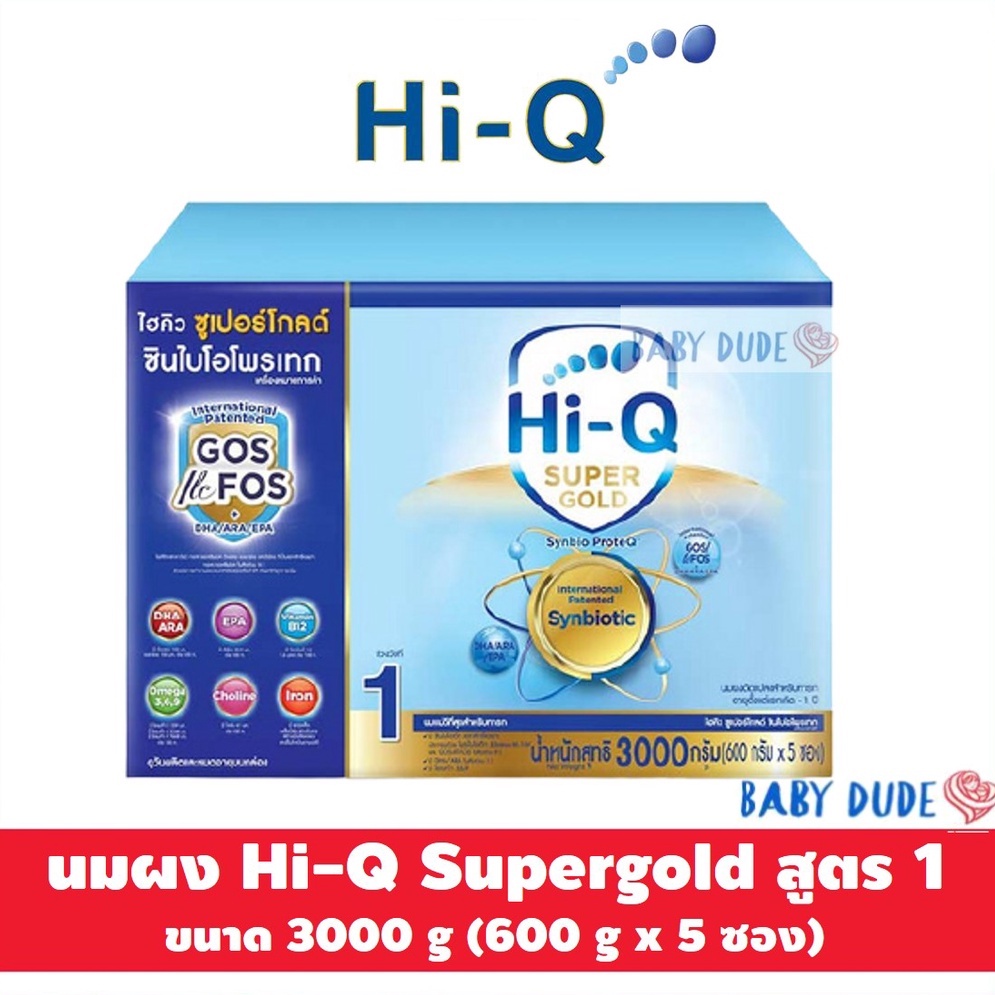 นมผง Hi-Q Super Gold Synbio ProteQ supergold สูตร 1 ไฮคิว ซูเปอร์โกลด์ 3000 กรัม exp.27/07/24 ...